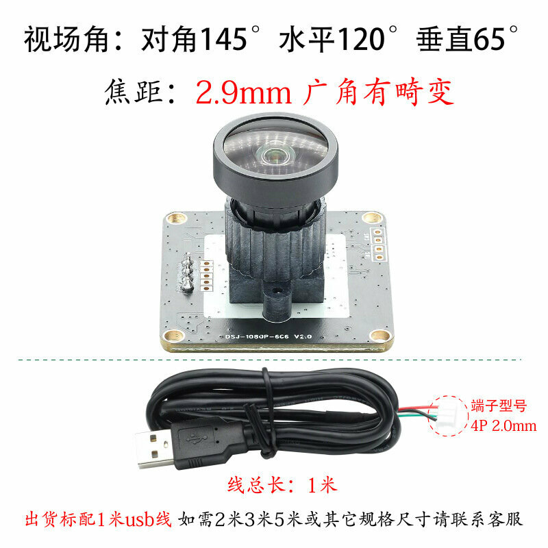 OV2710 USB промышленный модуль камеры 1080p 2.9мм 145° широкоугольный без искажения