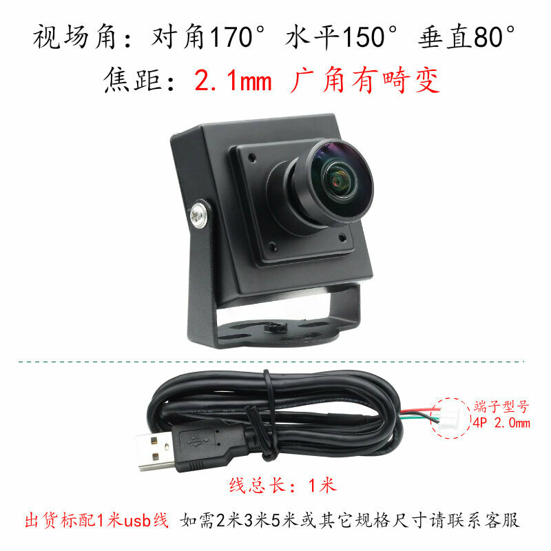 OV2710 USB Модуль камеры 1080P 2MP 30fps Широкоугольный 2,1 мм фокусное расстояние с искажением 170° угол обзора