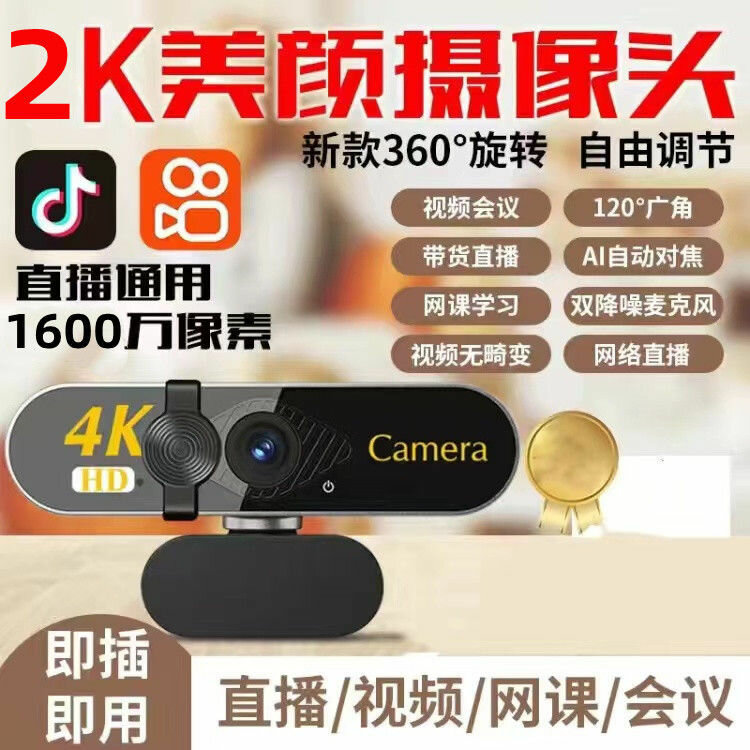2K HD USB-вебкамера с встроенным микрофоном для стриминга, онлайн-уроков и встреч - черный
