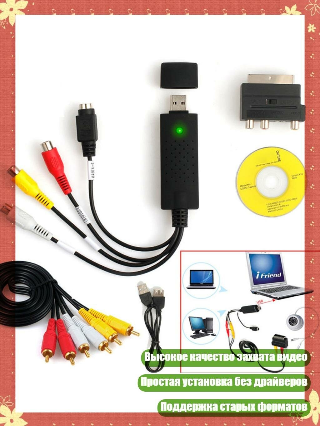 Набор USB 2.0 для захвата видео VHS в DVD, Черный