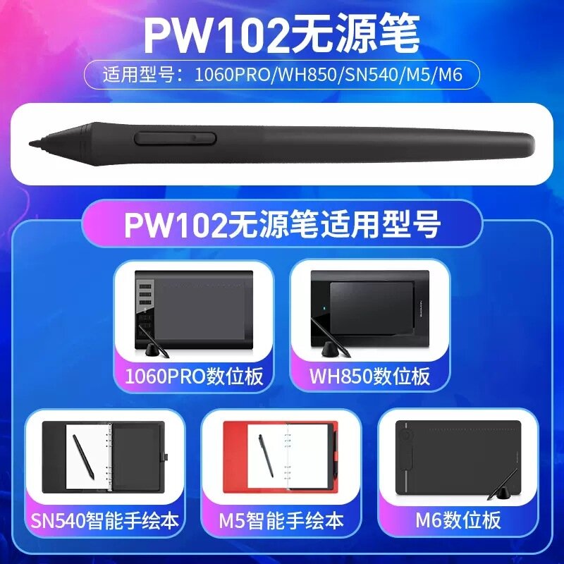 Гаомон PW102 оригинальная пассивная ручка-стилус для планшетов совместимая с 1060PRO/WH850/M5/M6/M7/M8/WH851
