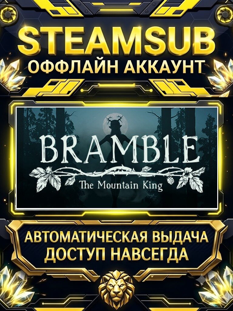 BRAMBLE: THE MOUNTAIN KING игра на аккаунте для ПК с OFF активацией для Steam (PC) РФ + СНГ