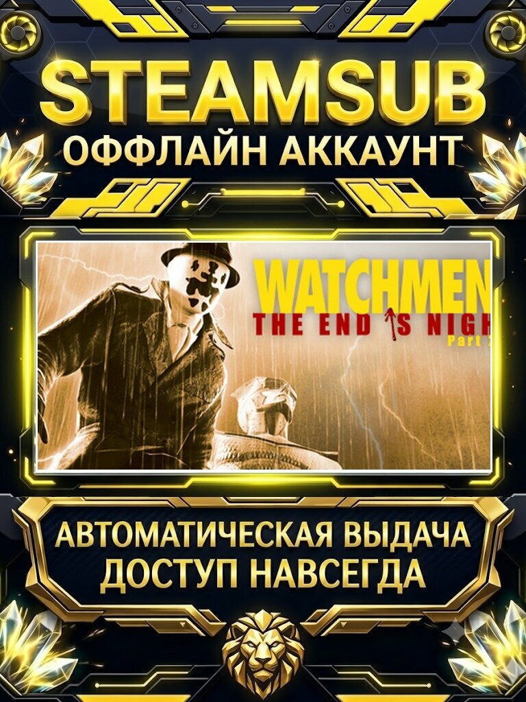 WATCHMEN: THE END IS NIGH PART 2 игра на аккаунте для ПК с OFF активацией для Steam (PC) РФ + СНГ