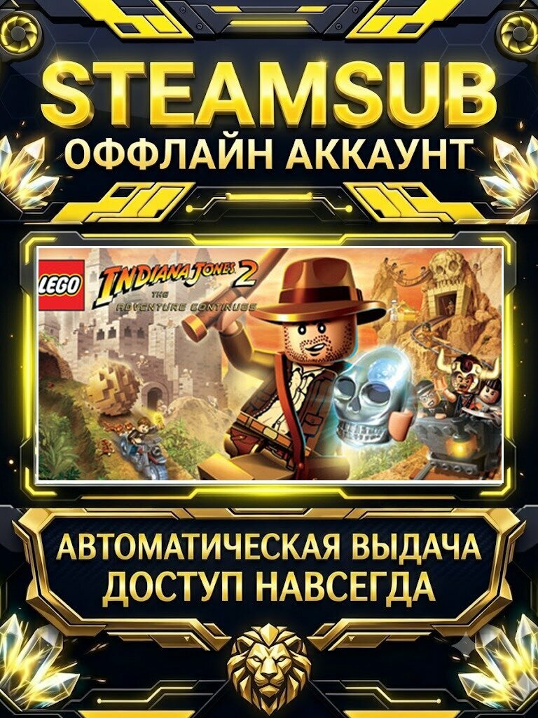 LEGO® INDIANA JONES™ 2: THE ADVENTURE CONTINUES игра на аккаунте для ПК с OFF активацией для Steam (PC) РФ + СНГ