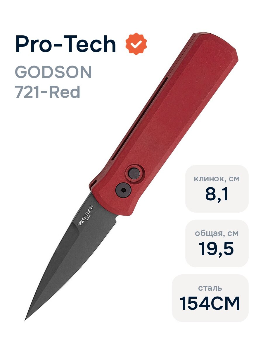 Нож Pro-Tech GODSON 721-RED