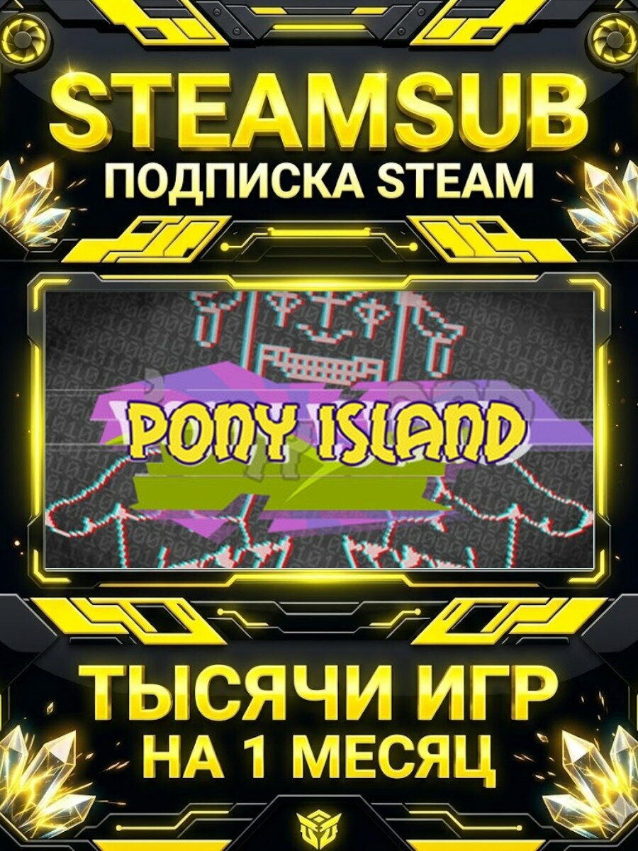 Pony Island — подписка Steam на месяц, 7000+ игр на аккаунтах для ПК (РФ + СНГ)
