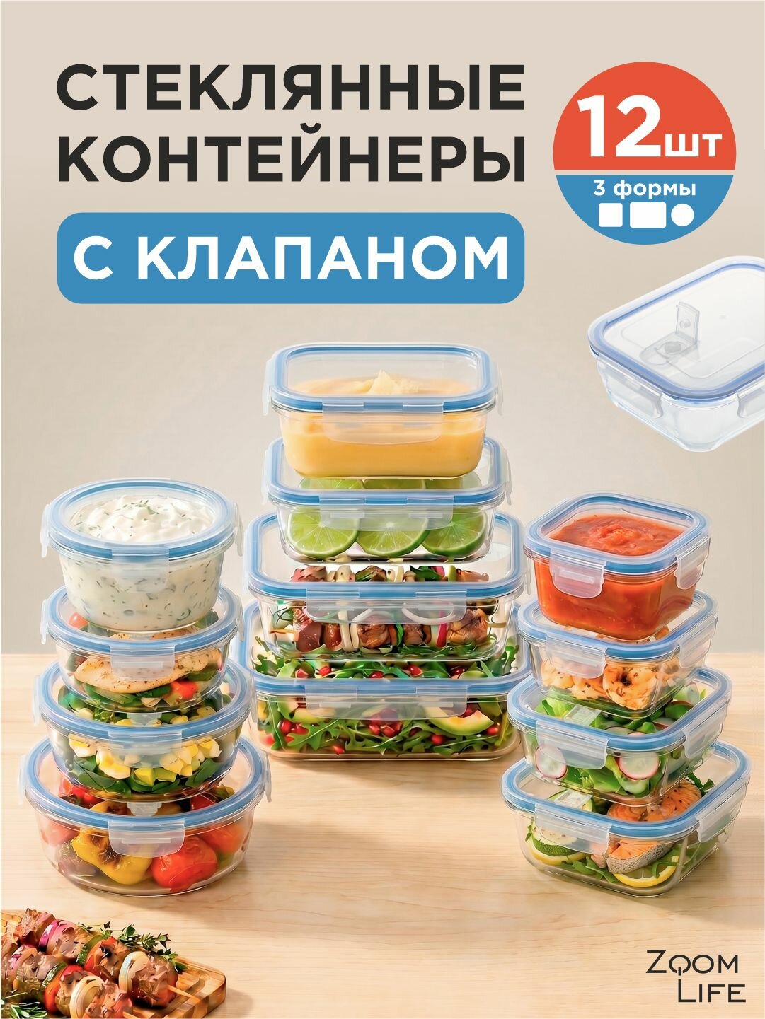 Контейнер для еды стеклянный ZoomLife герметичный с крышкой герметичный стеклянный контейнер стеклянный контейнер с крышкой