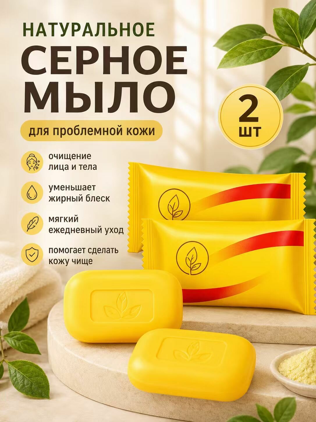 Твердое мыло