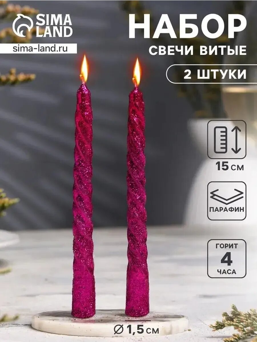 Элегантные витые свечи с блестками