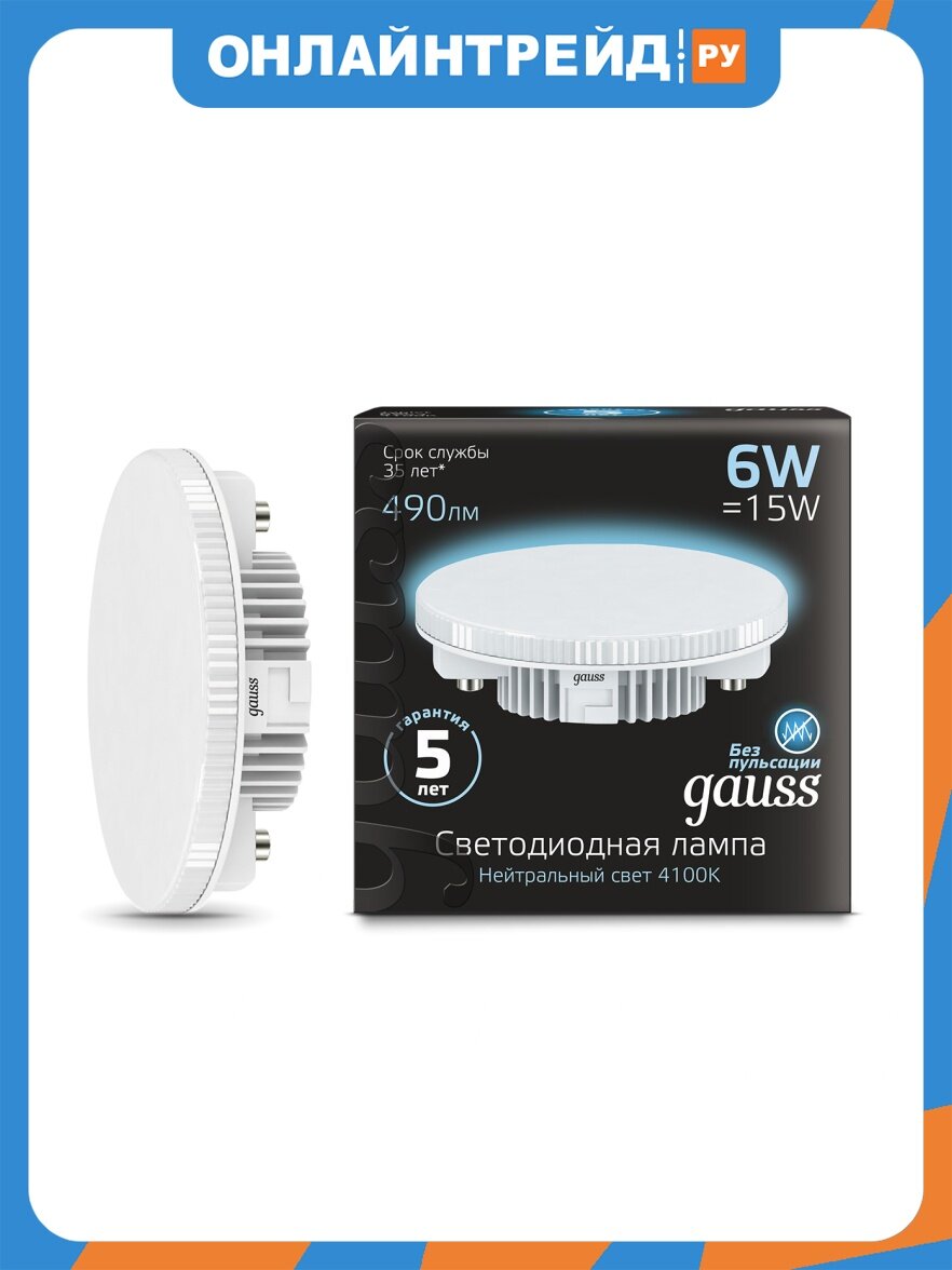 Светодиодная лампа Gauss LED GX53 6W 4100K 1/10/50