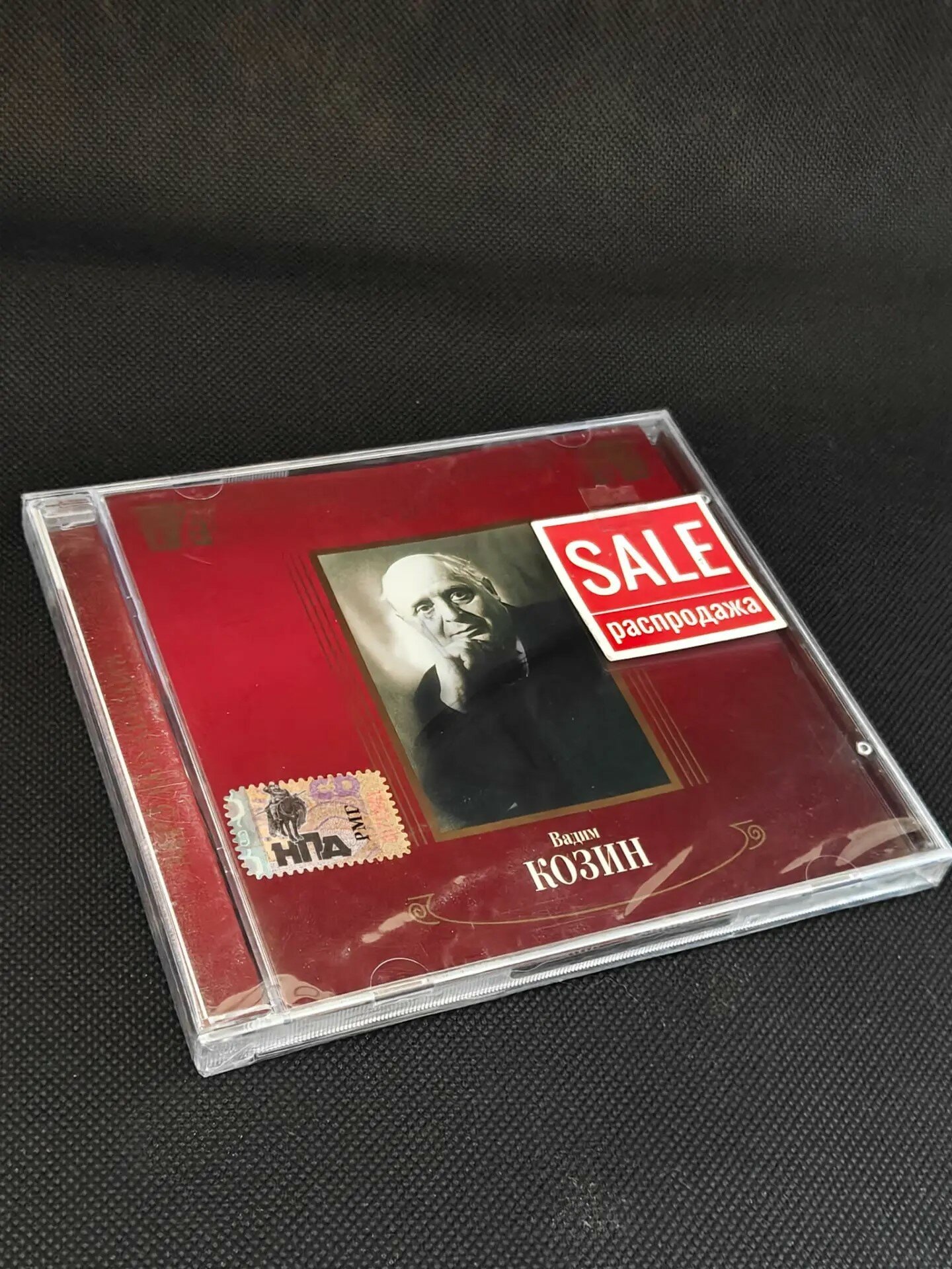 Музыкальный Диск Вадим Козин – Великие Исполнители России XX Века (CD-mp3)