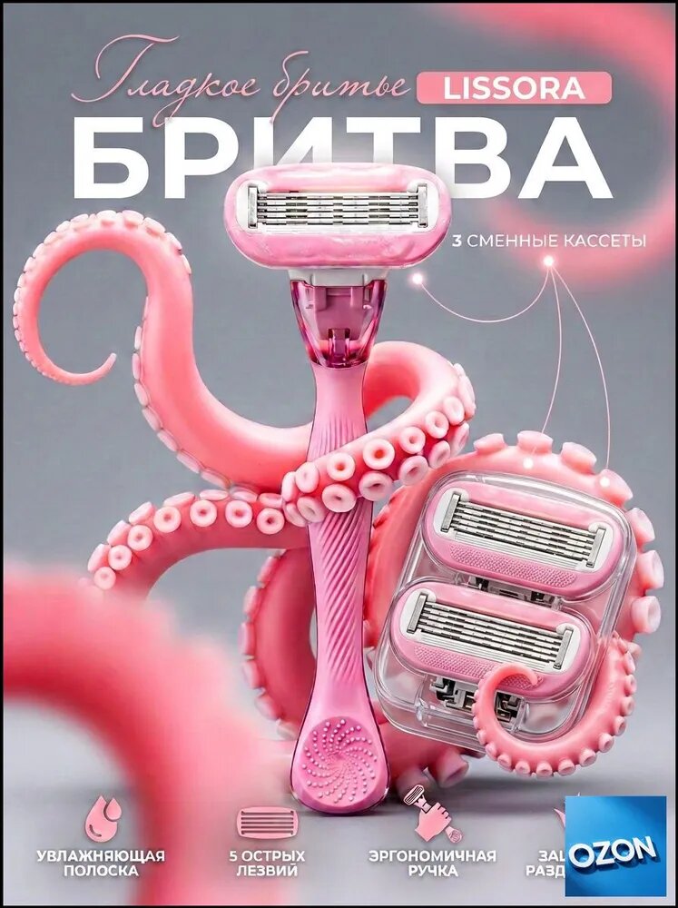 Бритва женская с крем гель подушечкой , набор для бритья: станок + 3 сменных многоразовых кассеты с 5 лезвиями