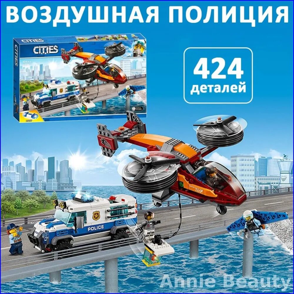 Конструктор пластиковый
