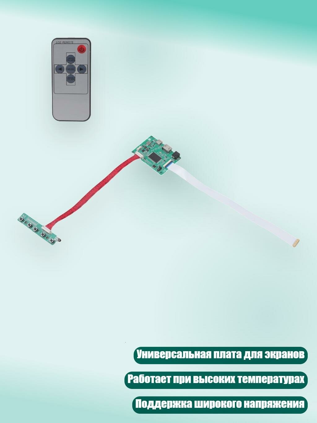 Плата драйвера eDP LCD для экранов 10–17,3 дюймов