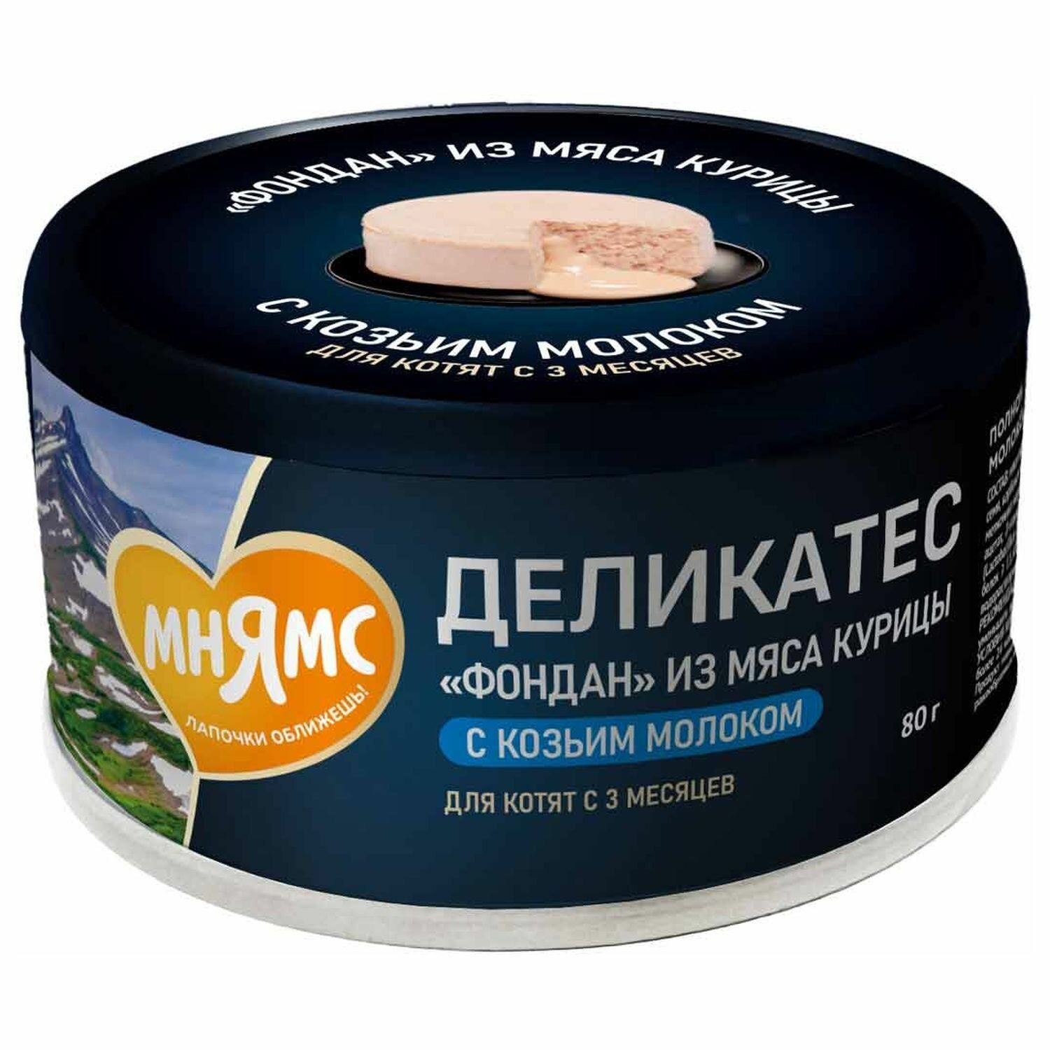 Мнямс Деликатес "Фондан" - Влажный корм из мяса курицы с козьим молоком для котят старше 3 месяцев, 80 гр
