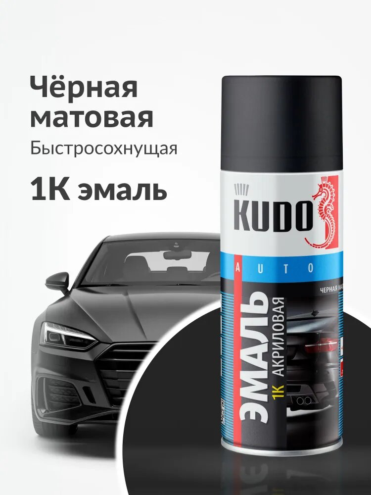Аэрозольная краска "1K эмаль автомобильная ремонтная матовая", быстросохнущая, гладкая, матовое покрытие, 520 мл, черная