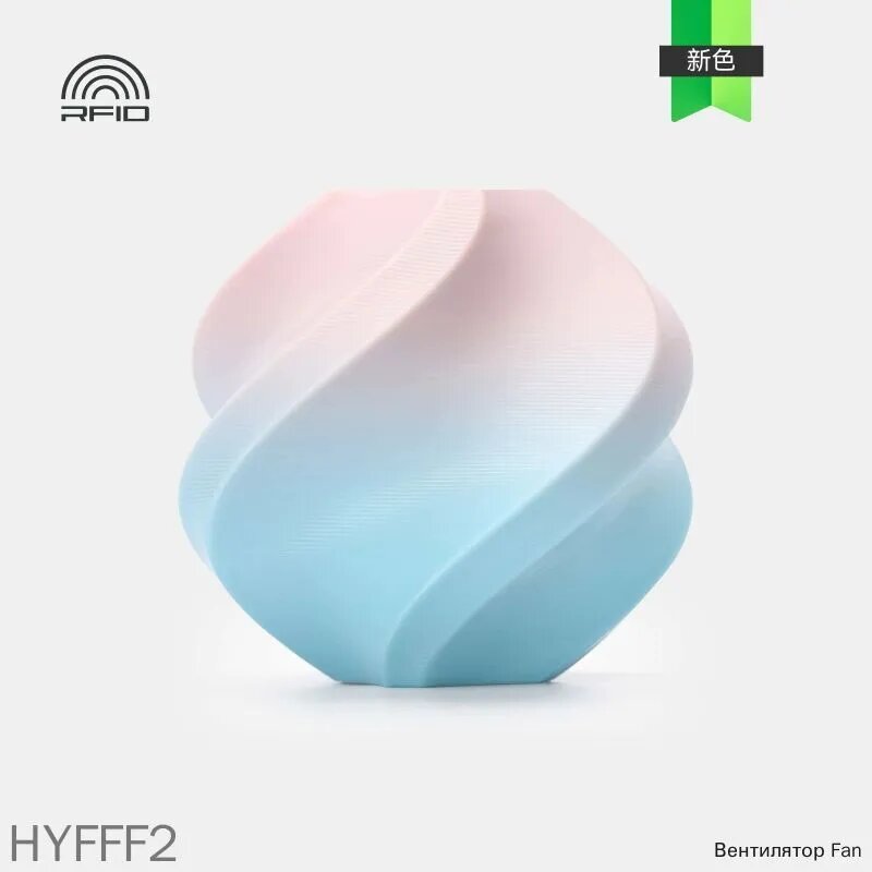 Bambu Lab PLA Basic Dual-Color Gradient: филамент для 3D-печати с плавными цветовыми переходами, технология RFID, Дофаминовый 10907 (в комплекте с катушкой)