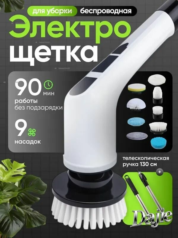 Щетка для уборки, 1 шт