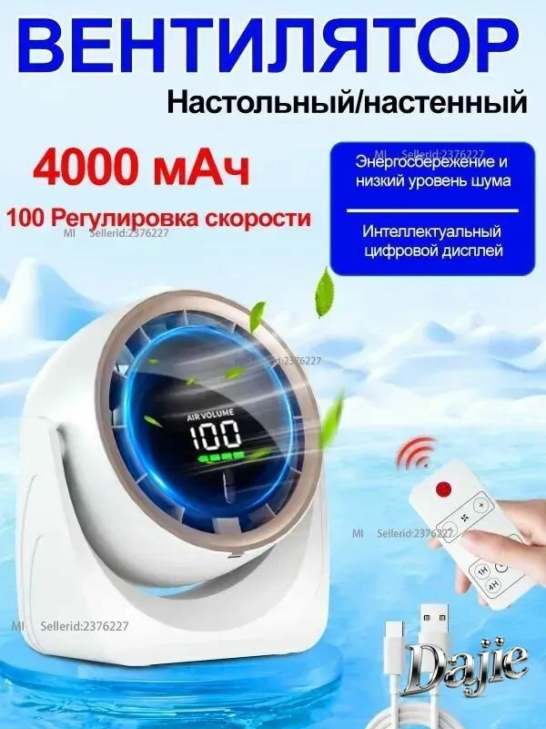 Портативный вентилятор fIR09y_sku-8520F70 _mv_T1mqx, белый