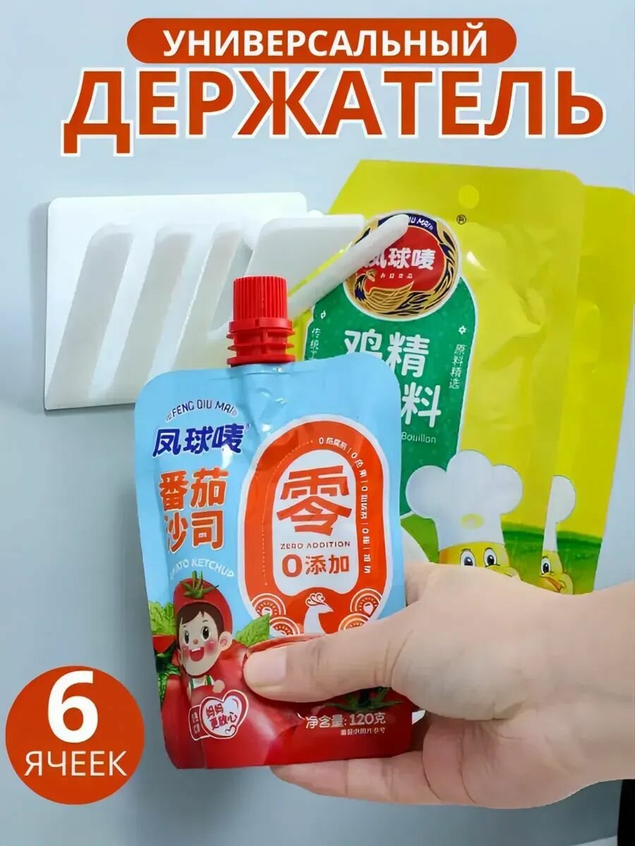 Держатель для соусов в холодильник, органайзер для холодильника