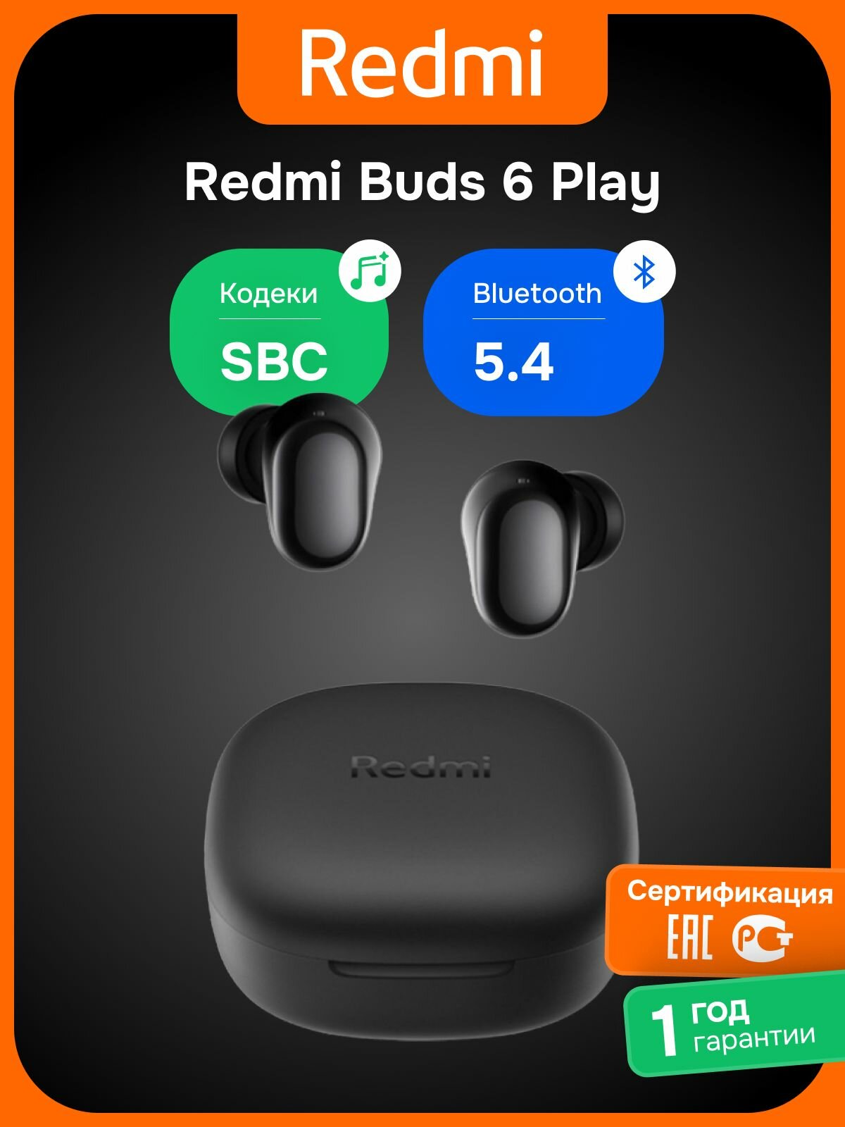 Xiaomi Redmi Buds 6 Play Наушники беспроводные, черные