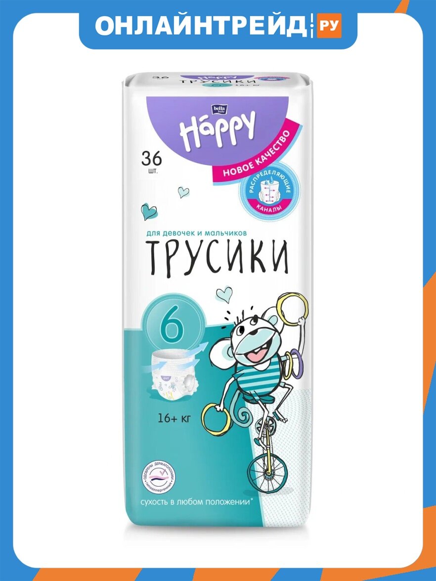 Подгузники-трусики с каналами Bella baby Happy Pants, размер 6 по 36 шт.
