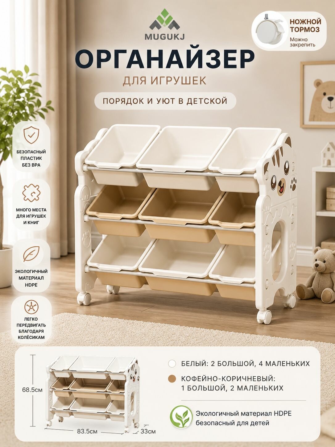 Стеллаж, Место для хранения вещей для детей