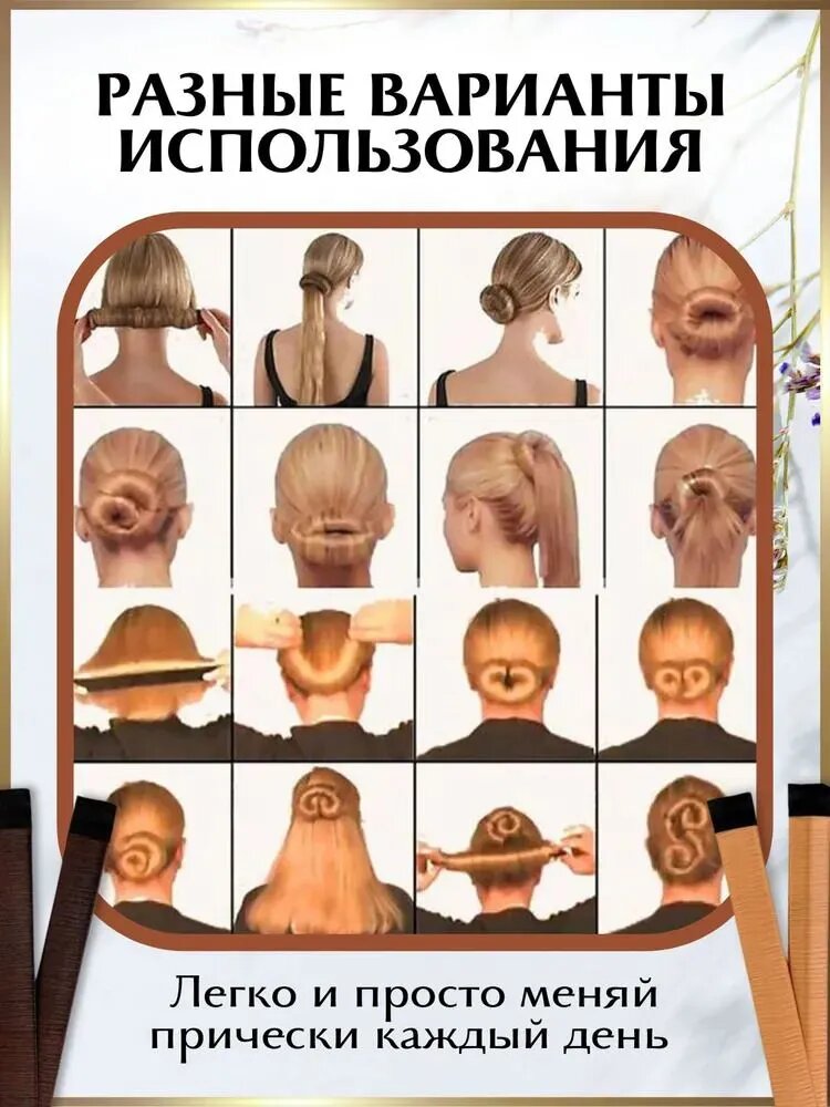 Бублик для волос — фото 1