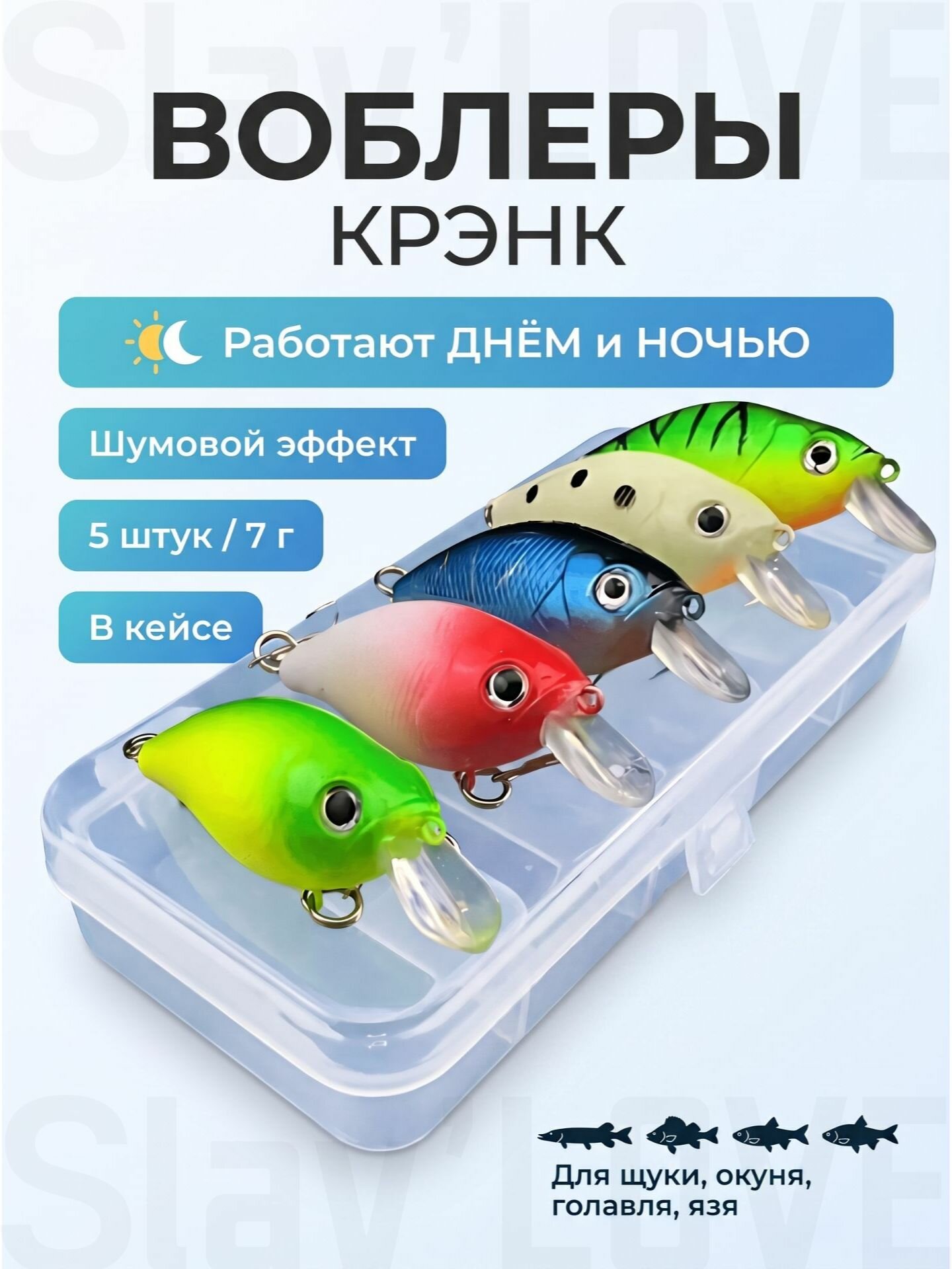 Воблеры для рыбалки, 7г / 5 штук / кренки для рыбалки