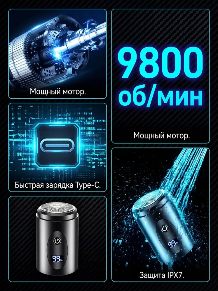 Электробритва DDTXD, черный — фото 1