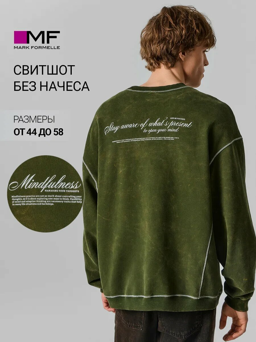Свитшот для мужчин