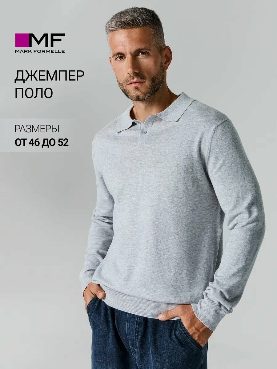 Джемпер для мужчин