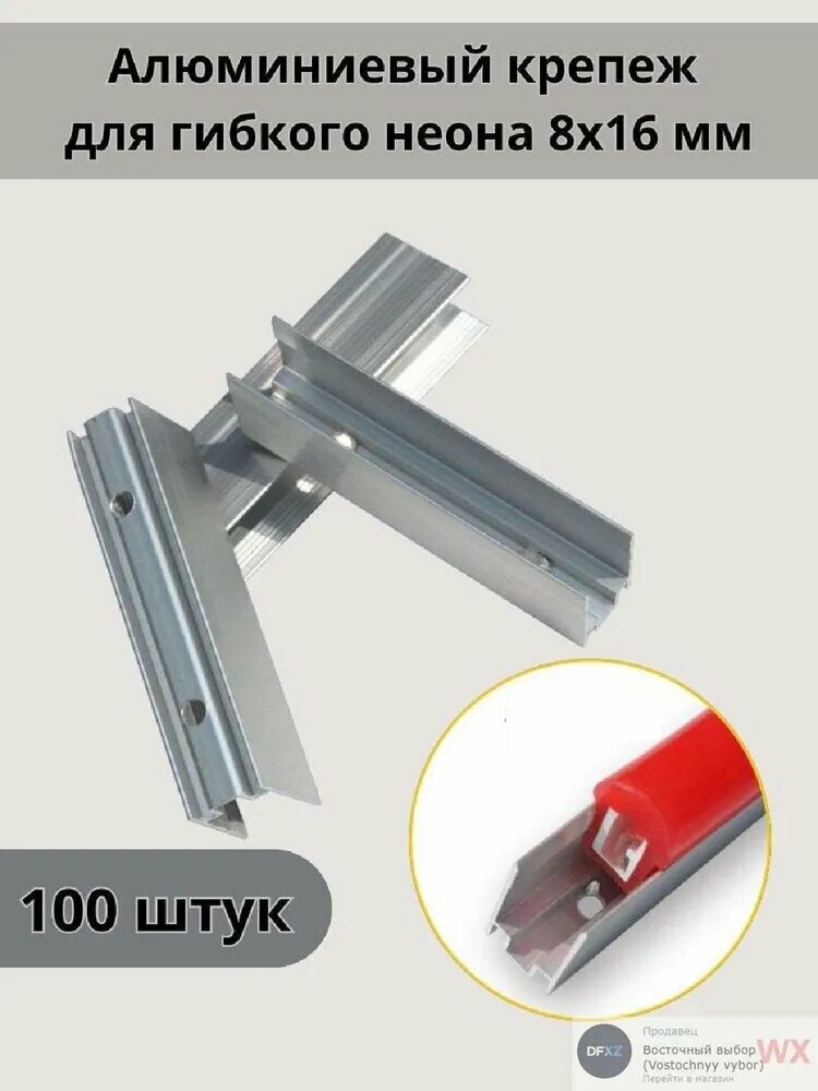 Комплектующее для светодиодной ленты