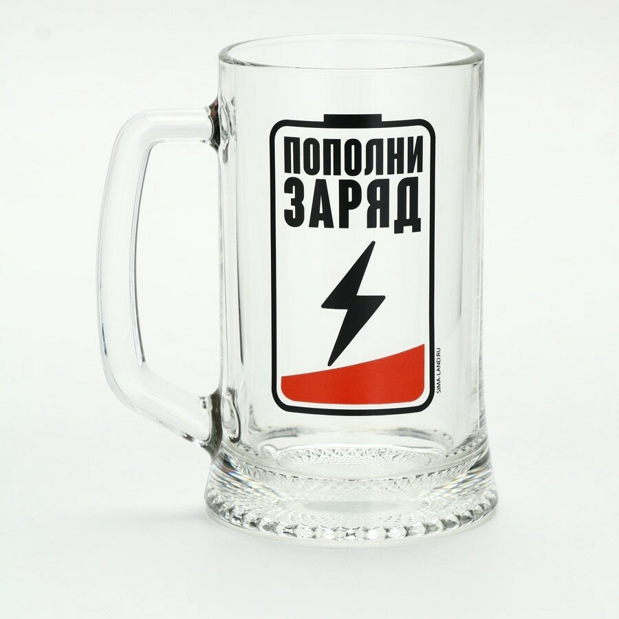 Кружка пивная Ладья "Пополни заряд", 500 мл