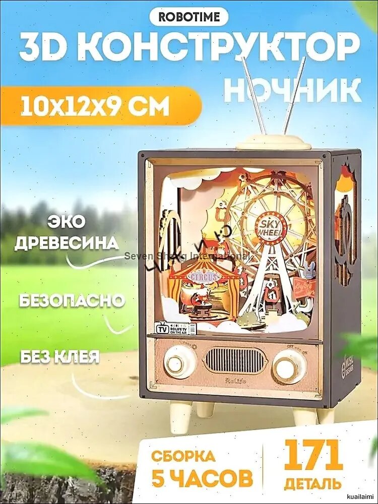 Деревянный конструктор Robotime ROKR Музыкальная шкатулка Ночник Вечерний парк 174 детали