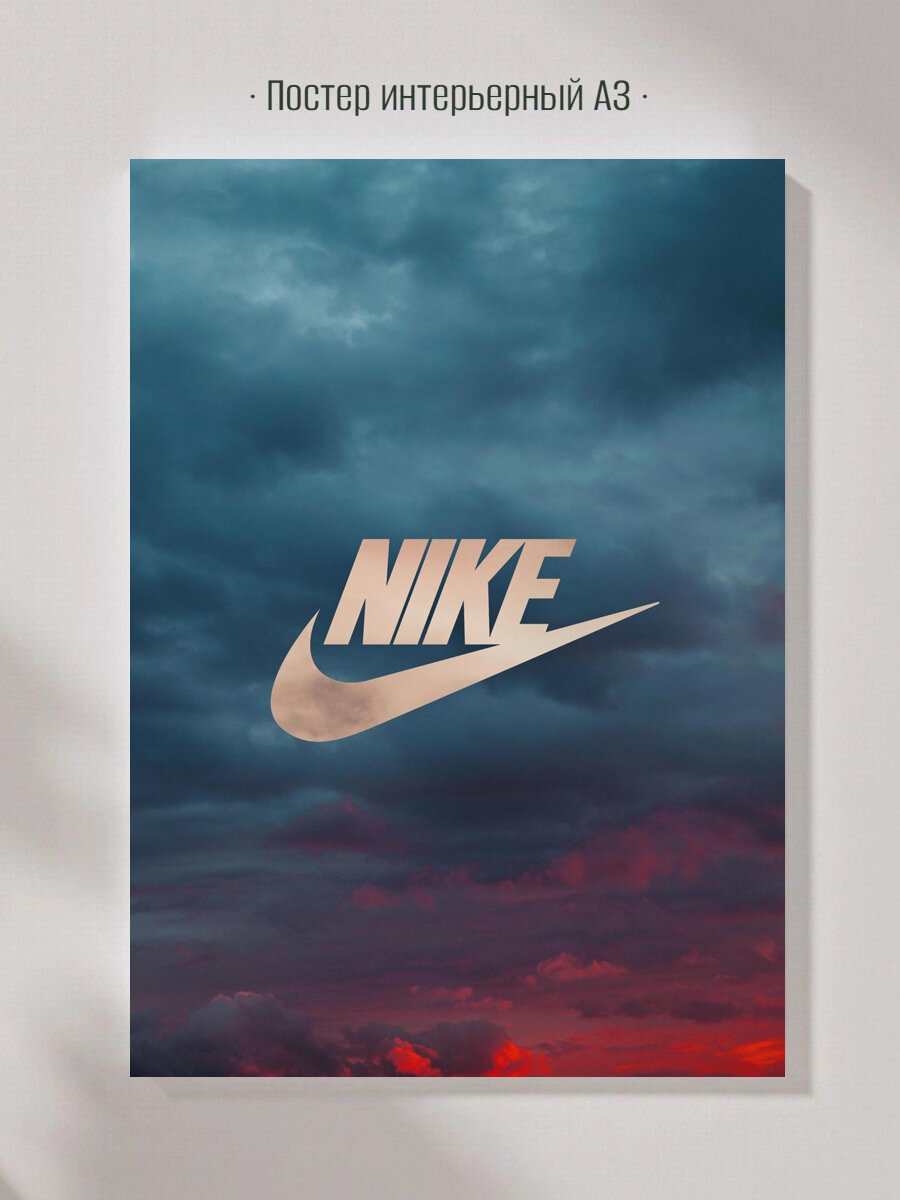 Постер, плакат на стену Nike Логотип с красными облаками