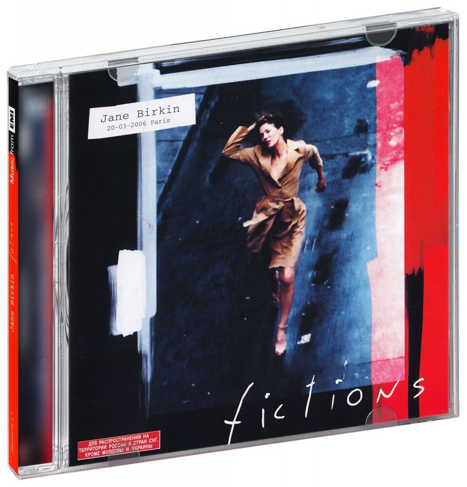 Jane Birkin. Fictions (CD) (СД диск, CD Box, Россия, Capitol Records)