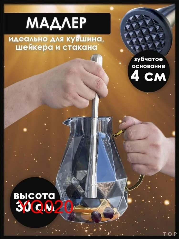 Мадлер, диаметр 4 см — фото 1