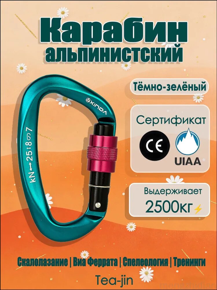 Карабин с самосбросом, длина: 100 мм, 1 шт