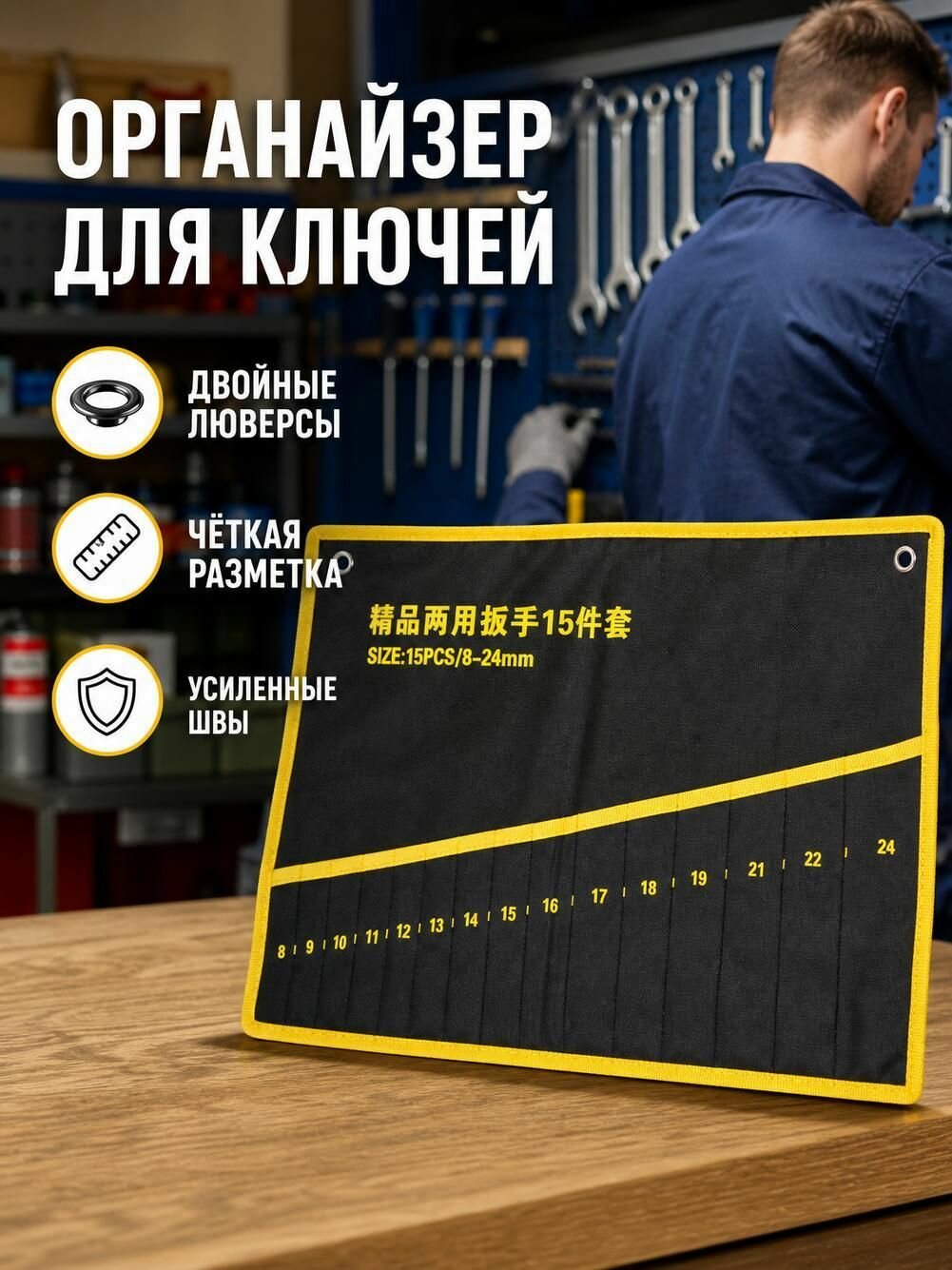 Сумка для хранения гаечных ключей для ремонта автомобилей.