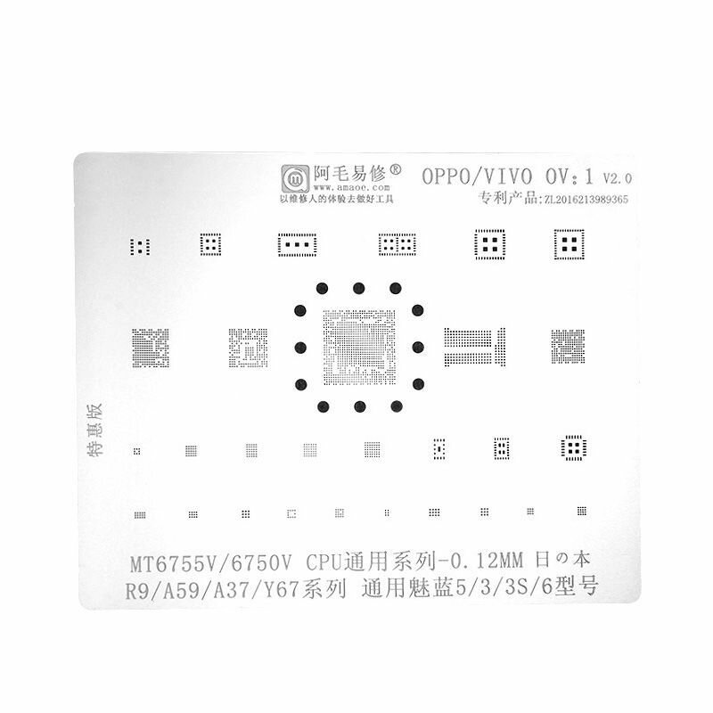 Трафарет AMAOE OPPO/VIVO OV1 T:0.12mm