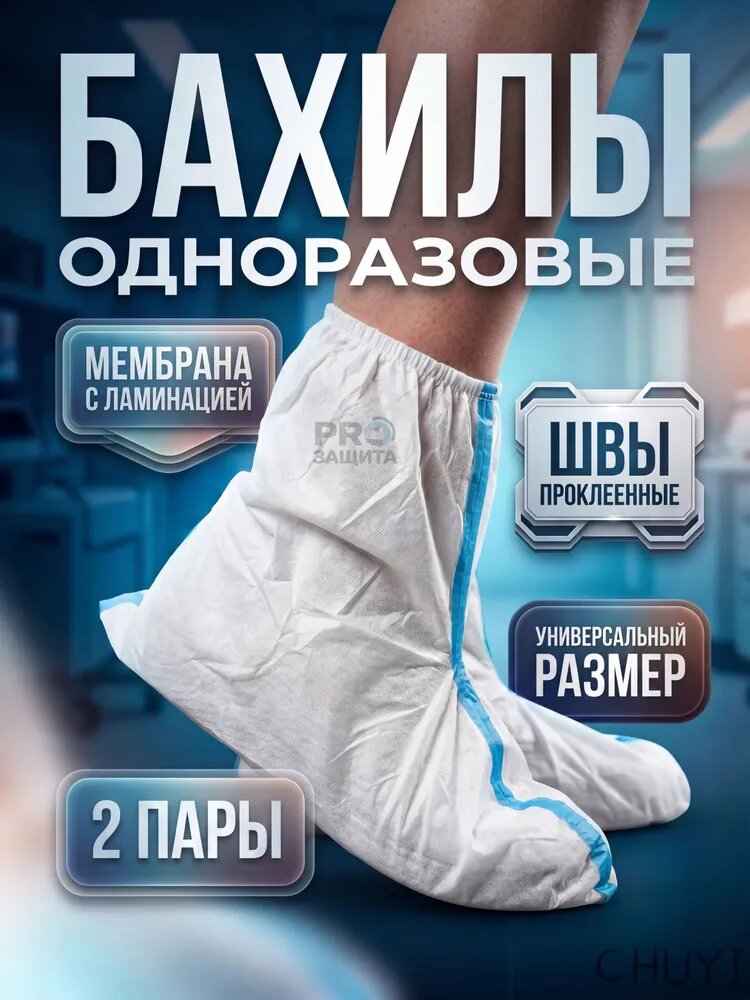 Комплект защиты