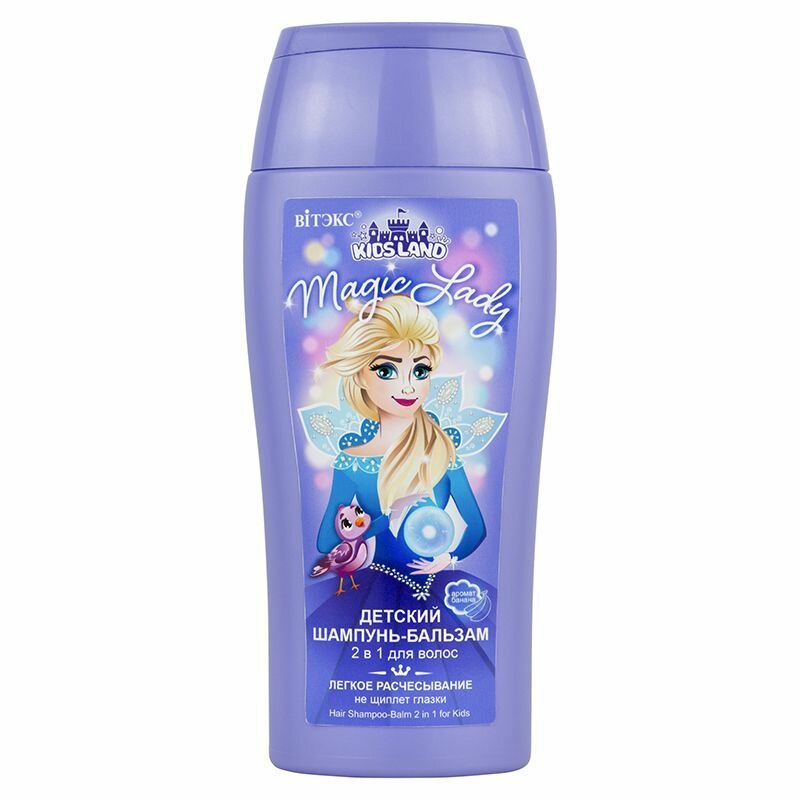 Витэкс KIDSLAND Magic Lady Шампунь-Бальзам для волос 2в1