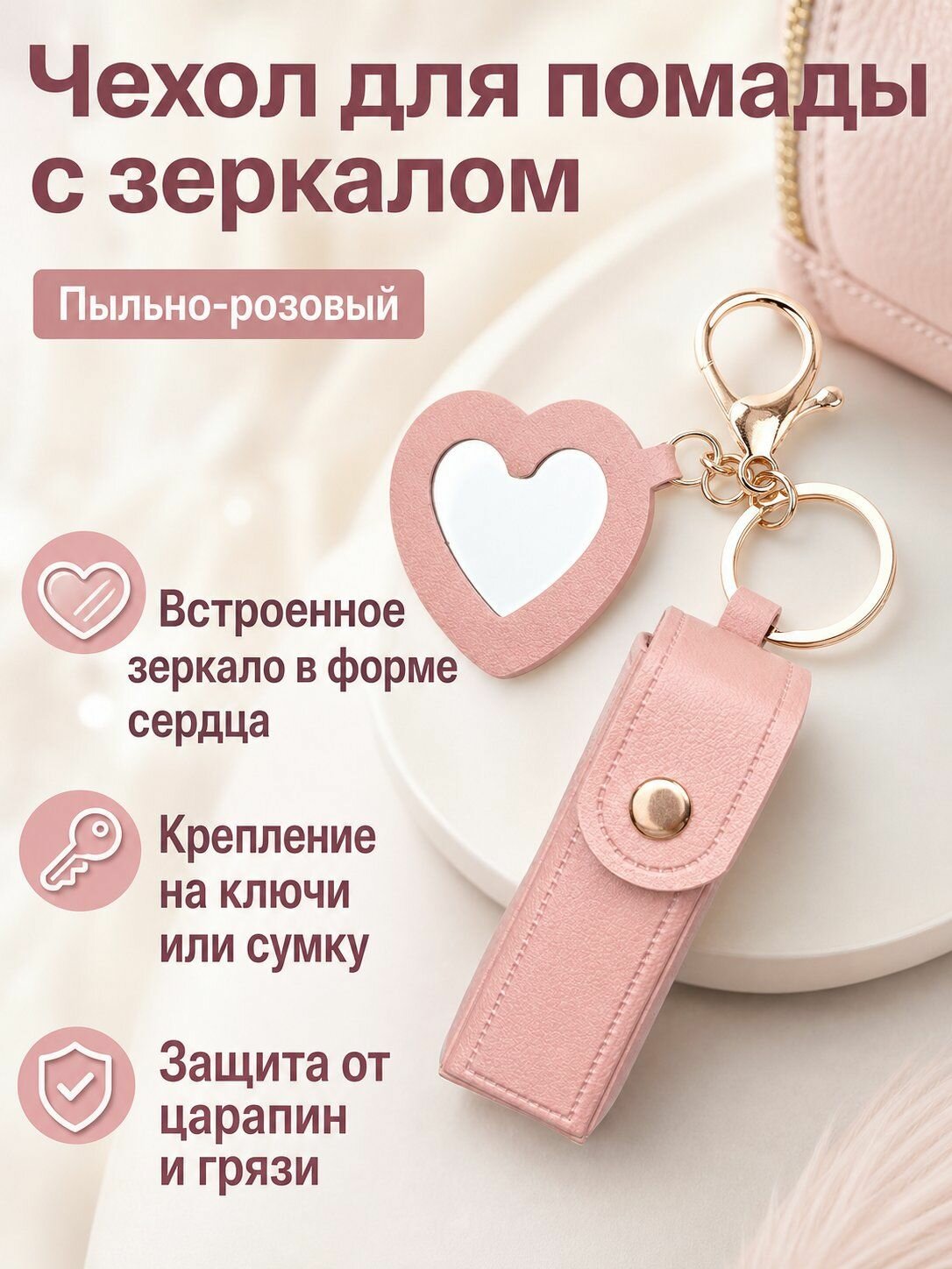 Несессер