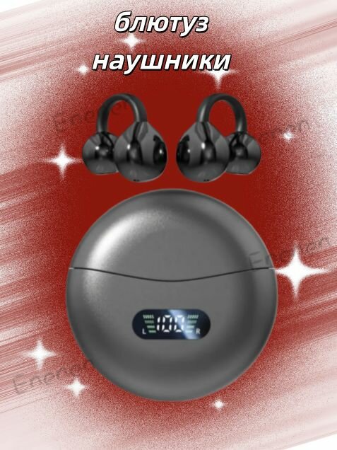 Наушники беспроводные с микрофоном, Bluetooth, черный матовый