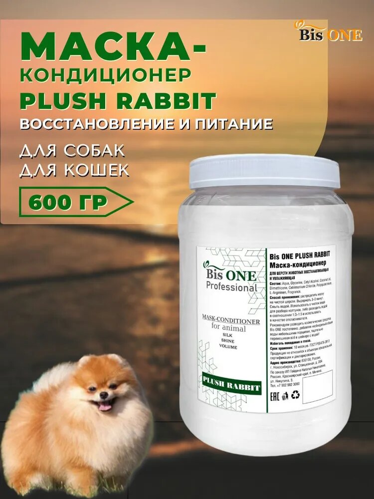Маска питание и восстановление для собак, кошек PLUSH RABBIT Bis ONE GOLD 600 гр