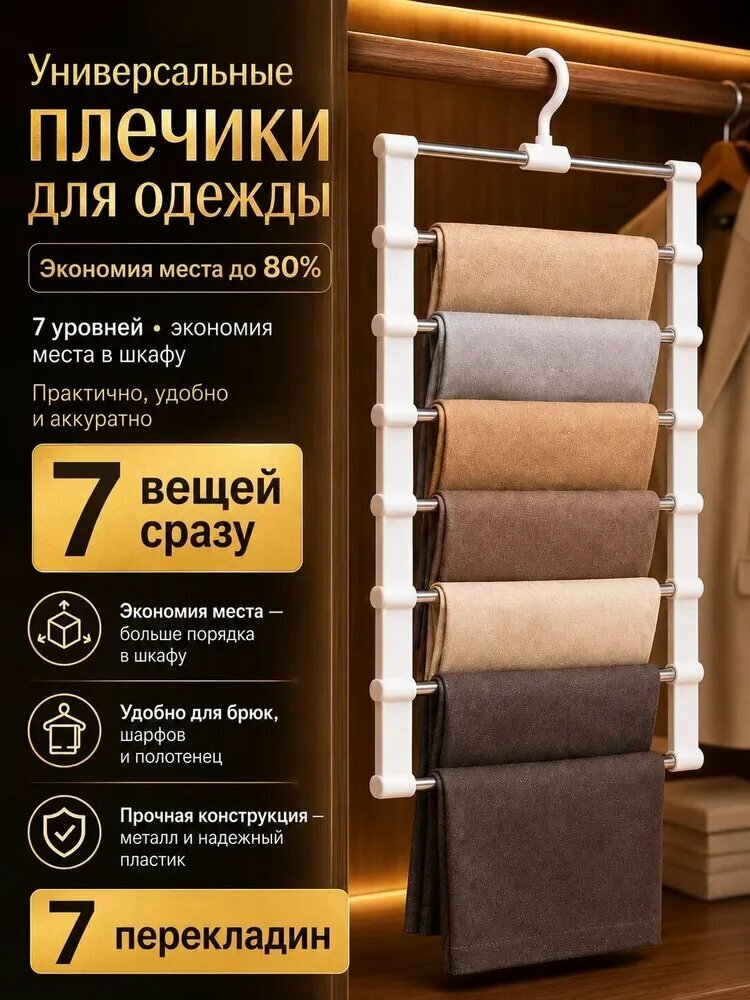 Вешалка плечики, 36 см, 1 шт