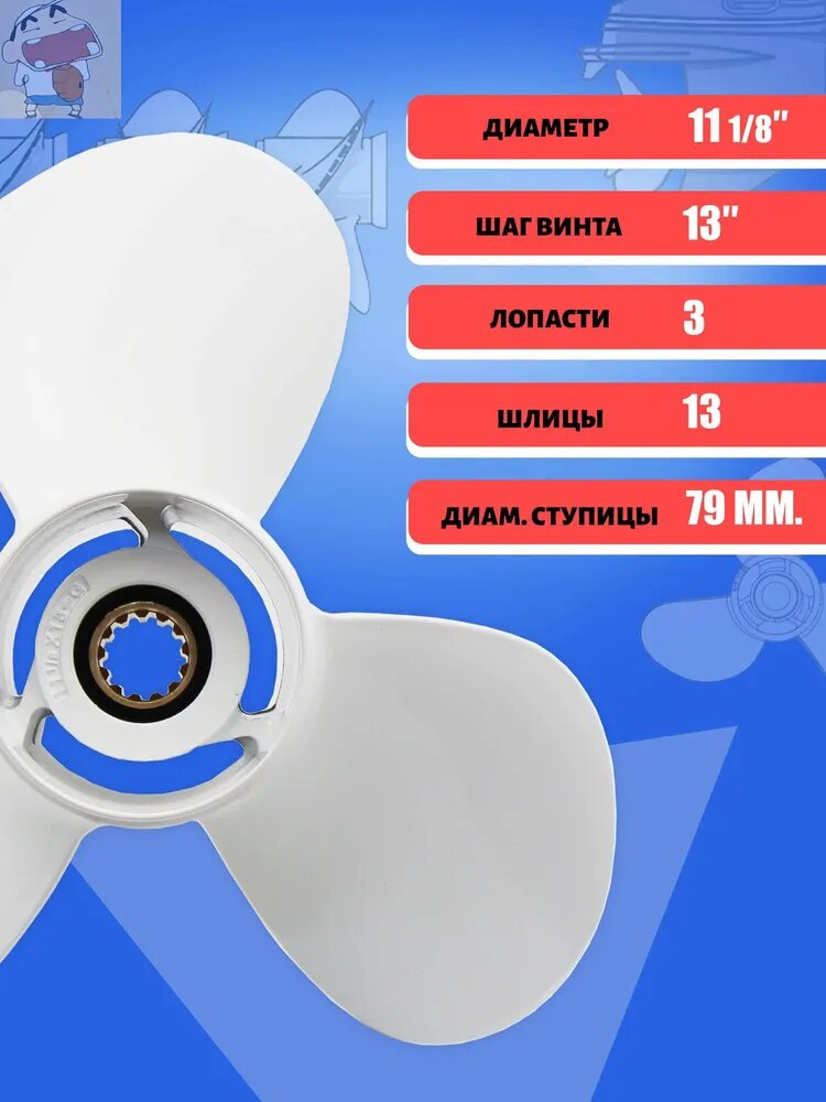 Винт для лодки — фото 1