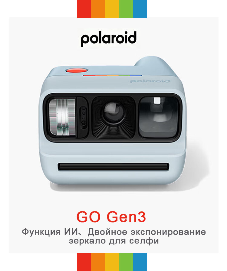 Polaroid Go Generation 3 фотоаппарат моментальной печати с усовершенствованной функцией вспышки