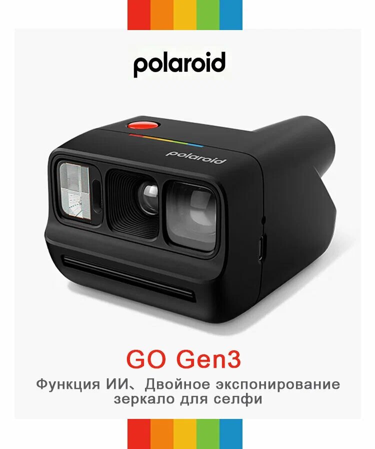 Polaroid Go Generation 3 фотоаппарат моментальной печати с усовершенствованной функцией вспышки Черный